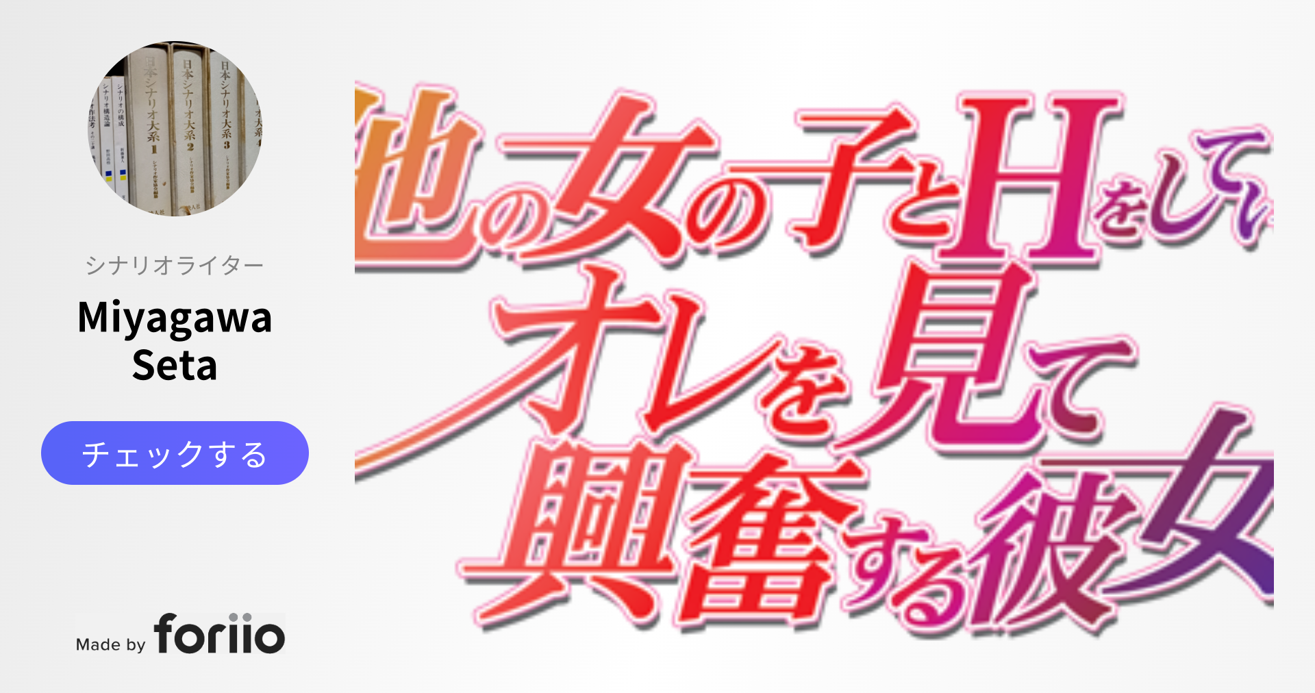 他の女の子とhをしているオレを見て興奮する彼女